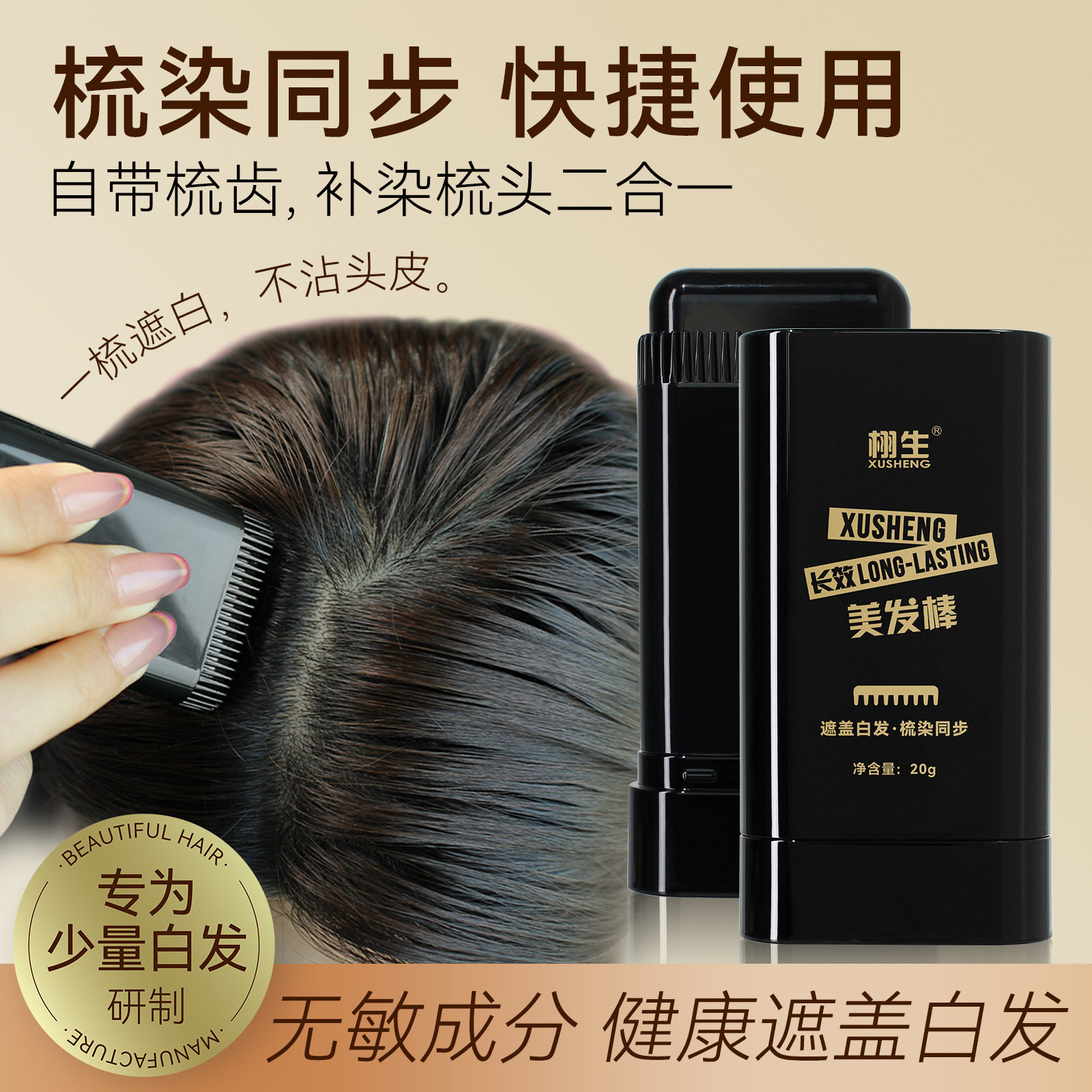 Handy gadget to cover gray hair! lifelike hairdressing stick disposable ...