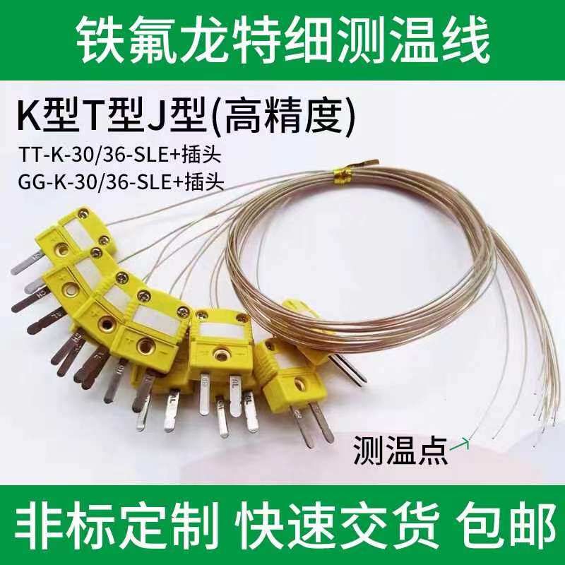 American ome thermocouple k-type temperature measuring wire, accurate ...