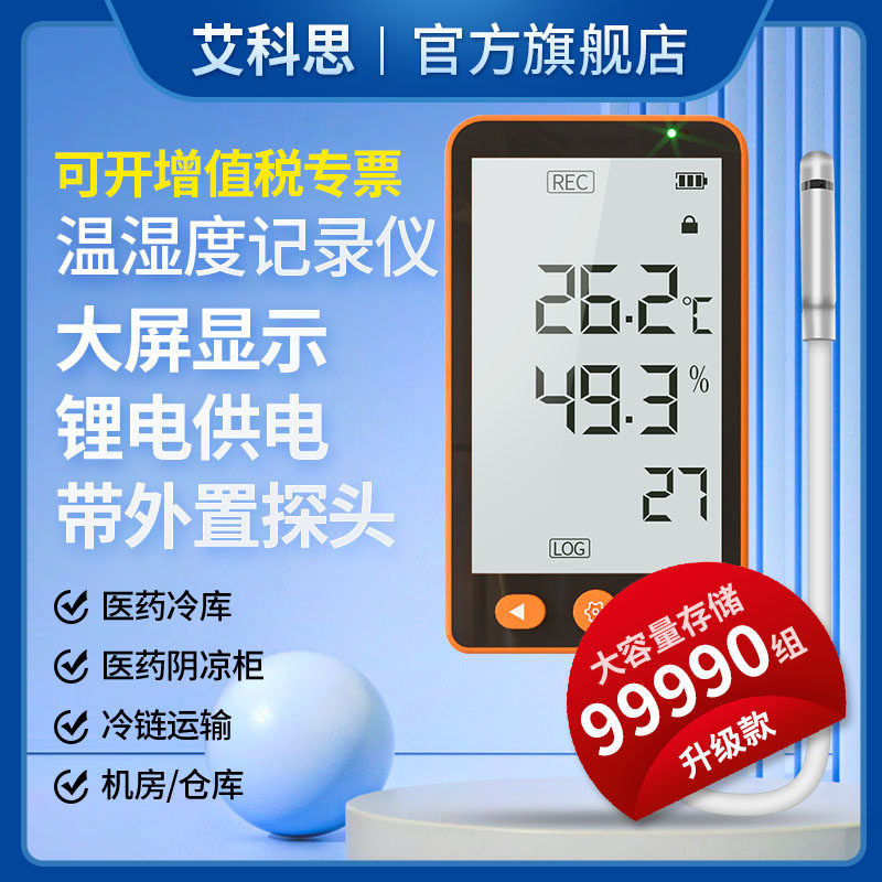 GSP-80，药店与工业的精准温度守护者？🔥全面解析-温湿度计-淘宝好物网