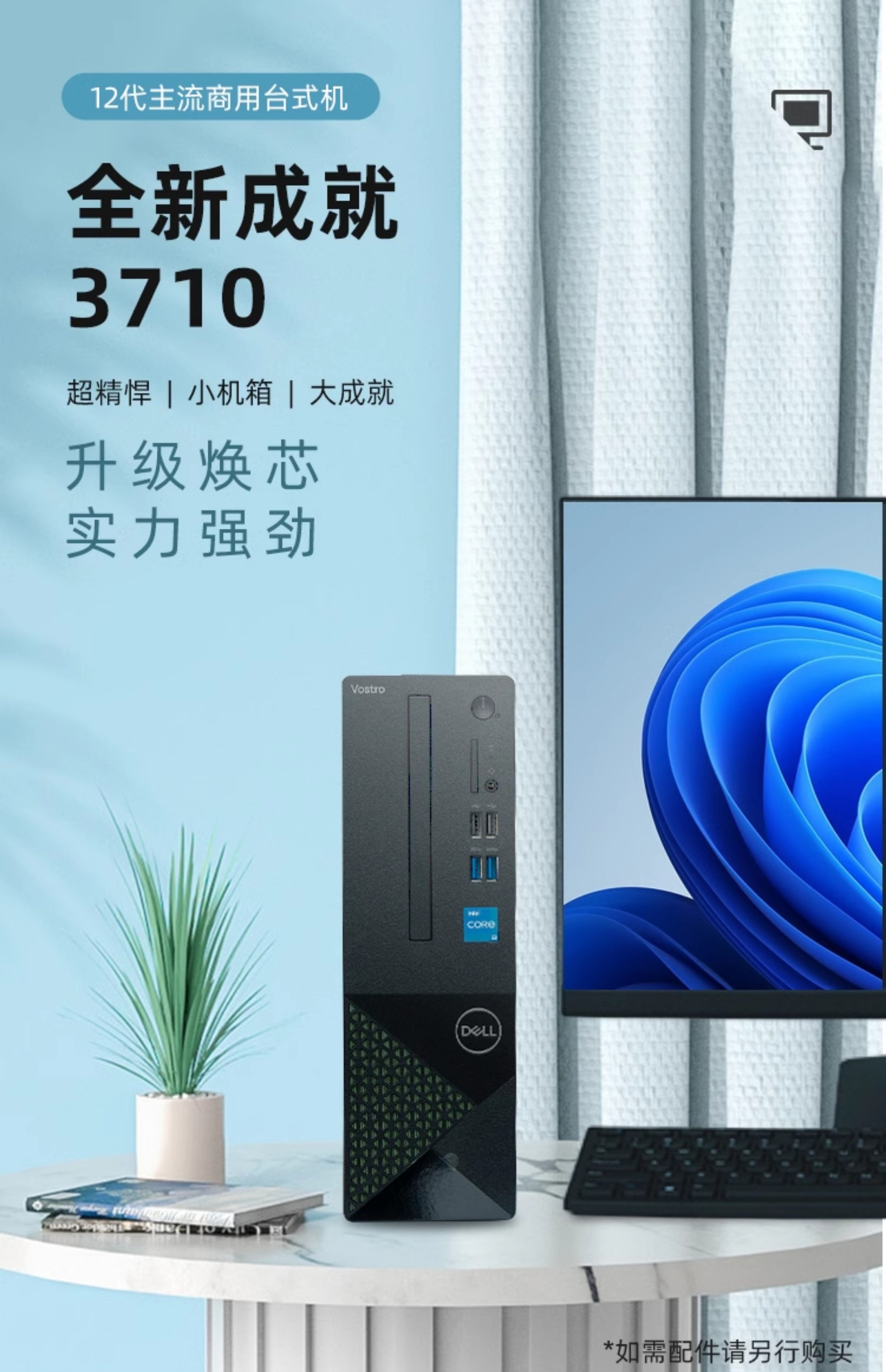 成就3710 办公用家用商用小主机整机台式电脑全套高配-阿里巴巴