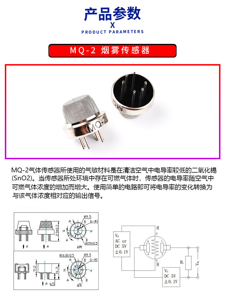 MQ-2 MQ-3 MQ-4 MQ-5 MQ-6 MQ-7 MQ-8 MQ-9 MQ-135气体传感器探头-阿里巴巴