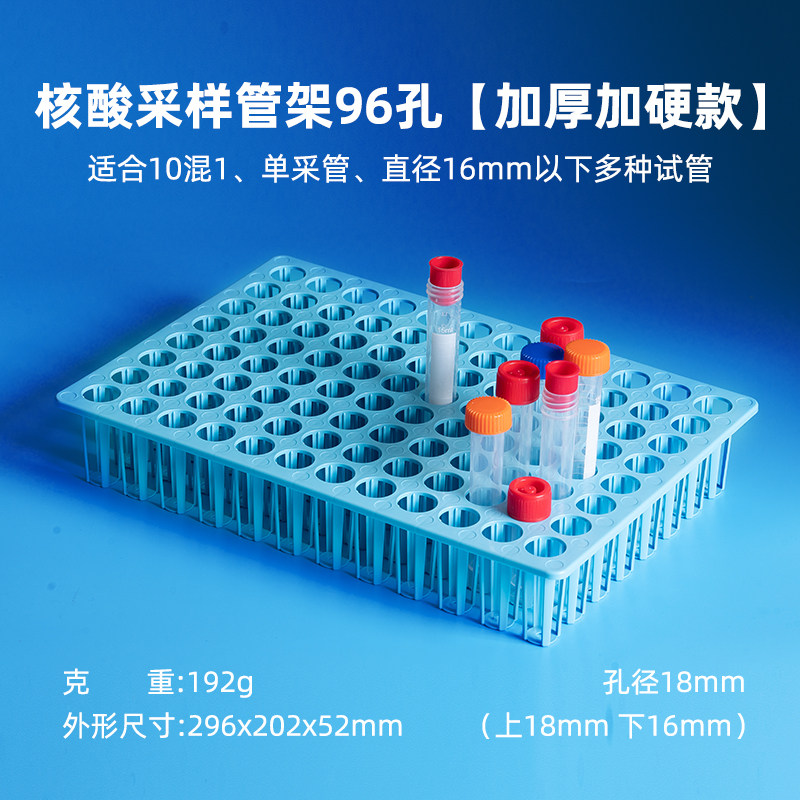 [USD 6.88] Customizable nucleic acid virus sampling tube rack ...