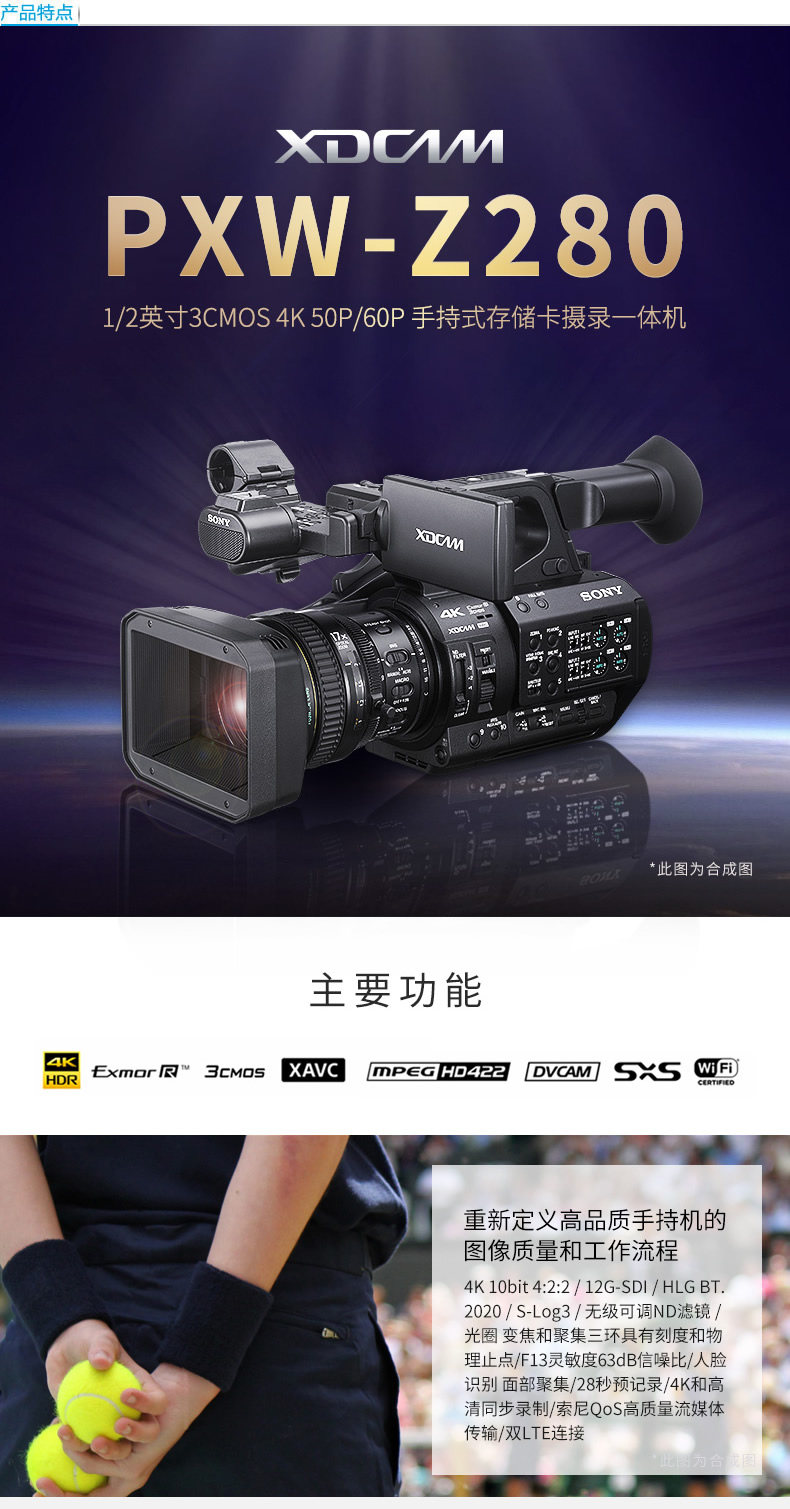 索尼PXW-Z280V 手持式4K摄录一体机摄影机婚庆会议专业摄像机z280-阿里巴巴