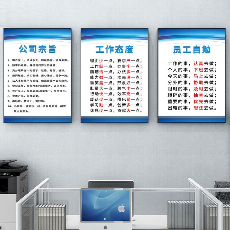 [USD 14.54] Employee Work Attitude Corporate Signage Factory Production ...
