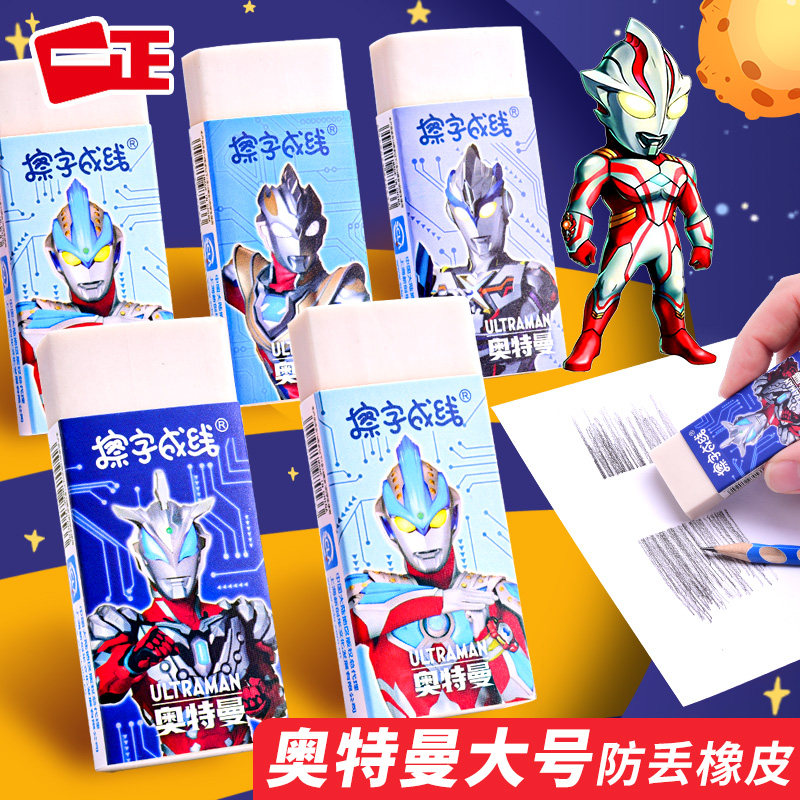 [USD 6.82] 一 Genuine Ultraman Eraser Cartoon Eraser for Students ...