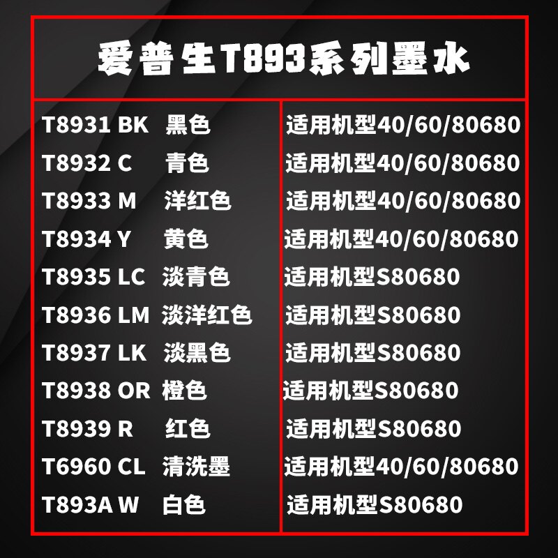 EPSON S40680/S60680/S80680 泵组件：打印机墨水守护神的秘密武器！-上辊轴套-淘宝百科网