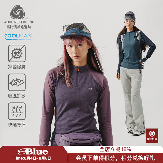 Nothomommeblue Lanqi Coolmax Merrust Wool Patch body layer, hygroscopic ...