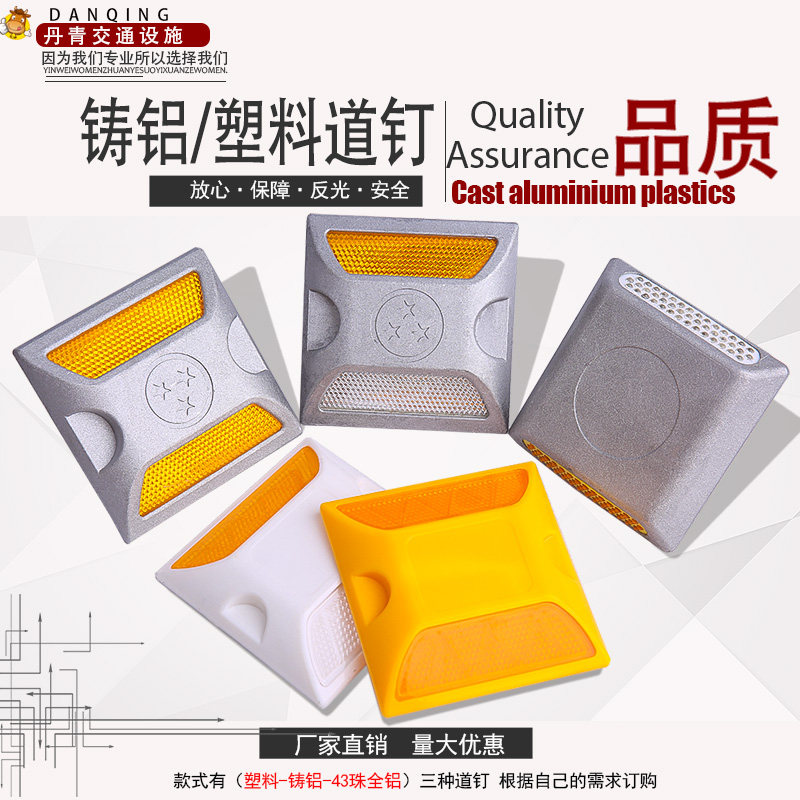 [USD 4.58] Road nail plastic road nails double-faced plastic road nails ...