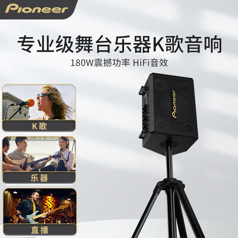 先锋音箱户外音响K歌广场舞台直播带蓝牙声卡功放话筒唱歌KTV专用-Taobao