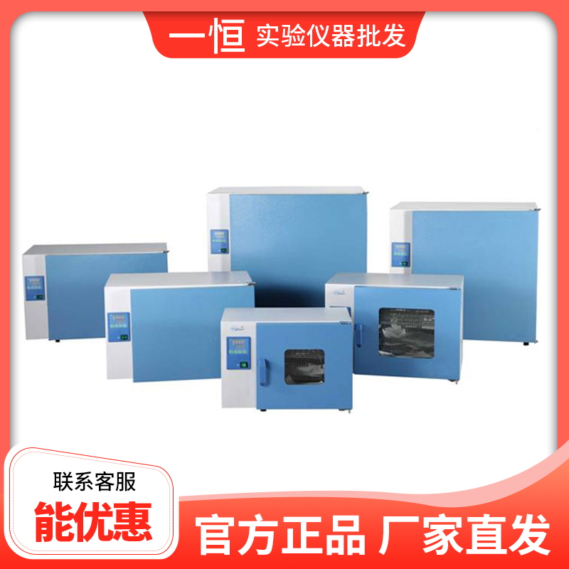 上海一恒DHP-9052/9082B小型电热恒温培养箱微生物16L/50L/80L-Taobao