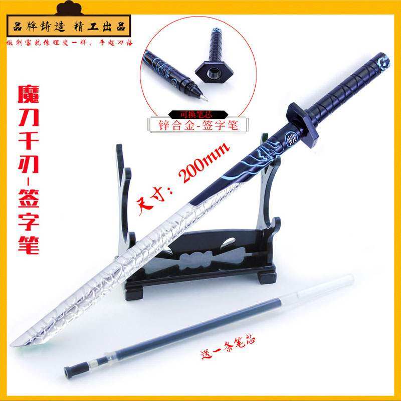 Assassin Wu Liuqi signature pen 567 Aqi magic knife thousand blade plum ...