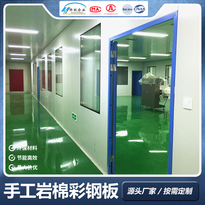 [USD 22.49] Hand-made rock wool color steel plate purification plate ...