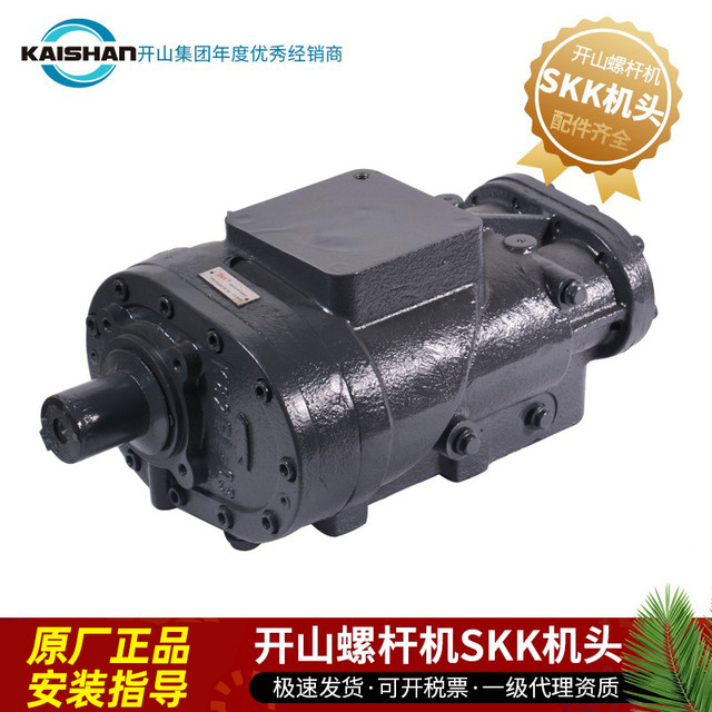 Kaishan air compressor SKK head BK37 air compressor accessories screw ...