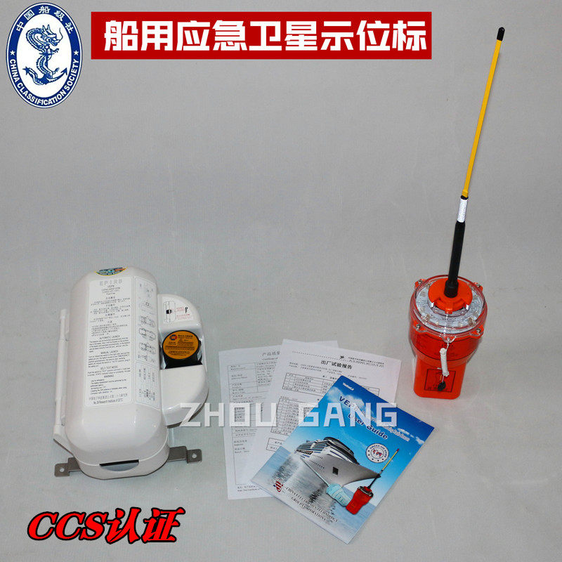 [USD 578.48] The new VEP8 boat emergency satellite signage contains the ...