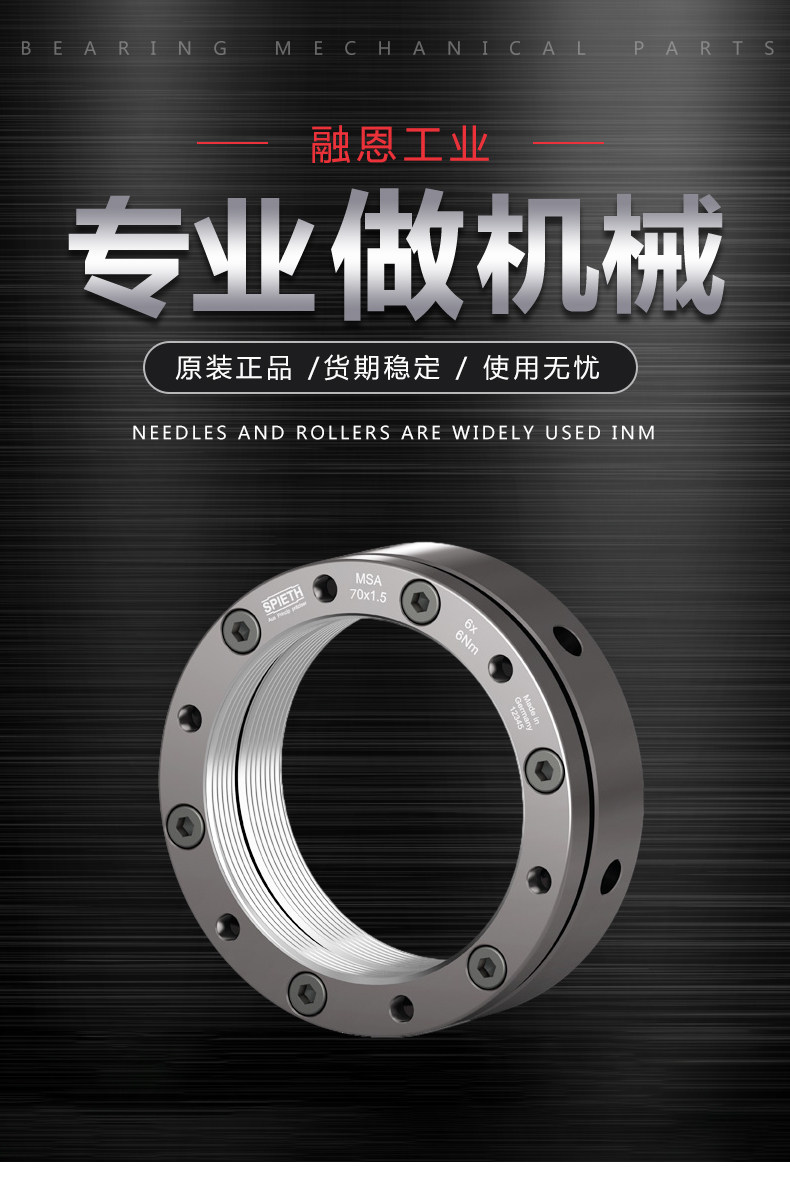 德国原装进口SPIETH斯皮斯/思DSK/DSM/AK/AL胀紧套导套夹紧螺丝套-阿里巴巴