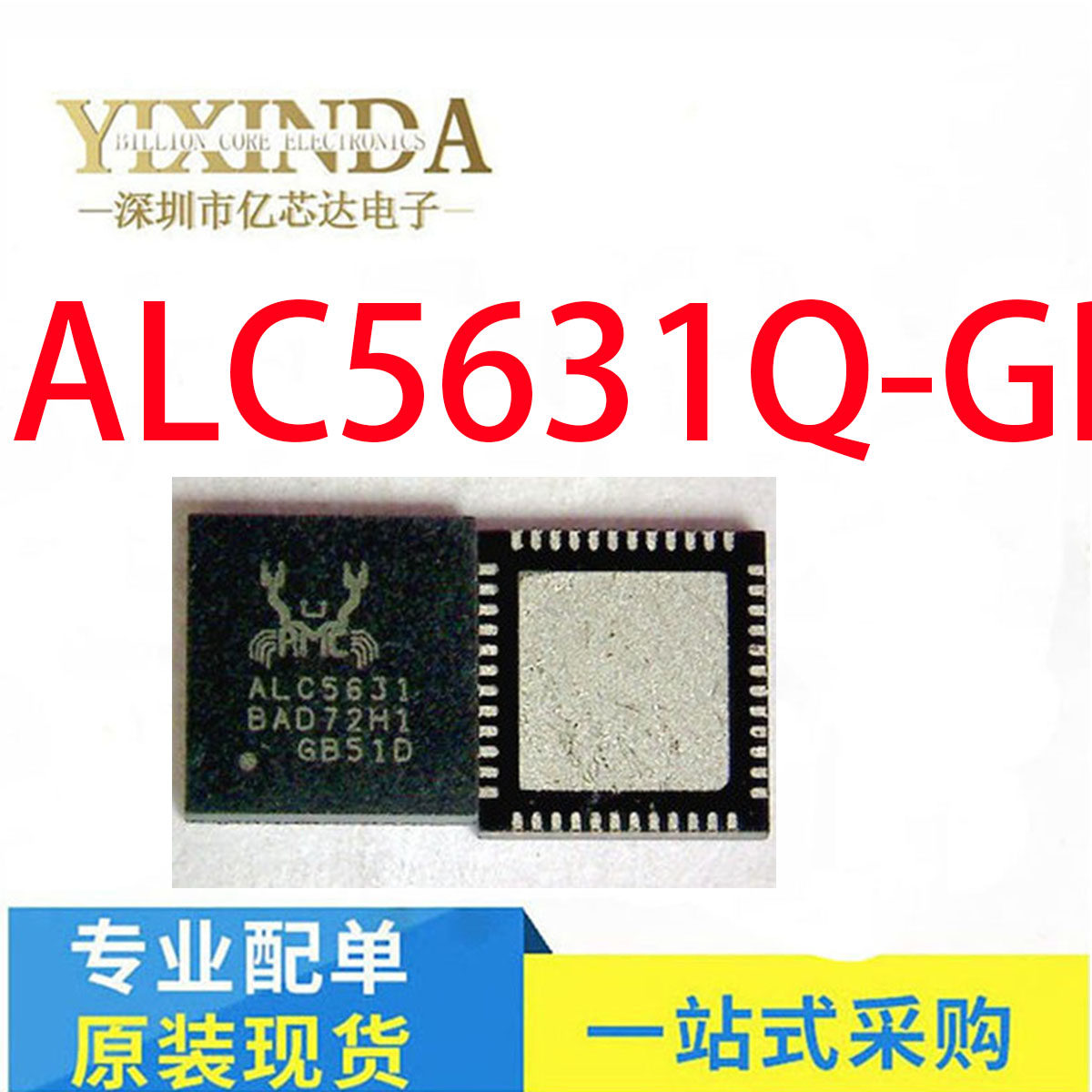 全新 ALC5631Q-GRT ALC5631 ALC5651 ALC5645 音频编解码器芯片-Taobao