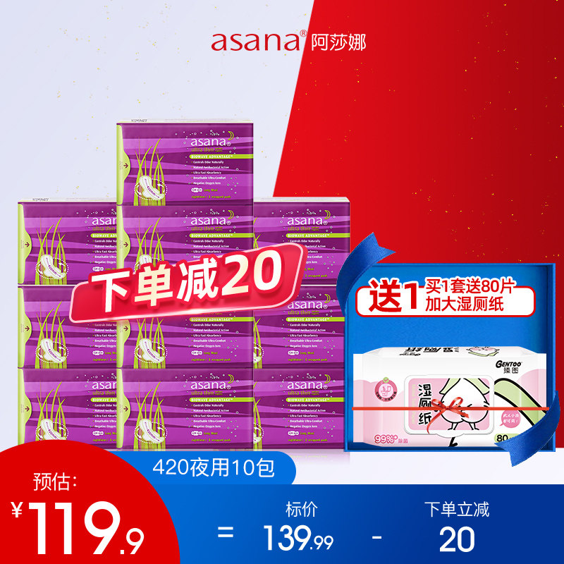 (420 nights 10 packs) Ashana sanitary napkin 420 ultra-long night anti ...