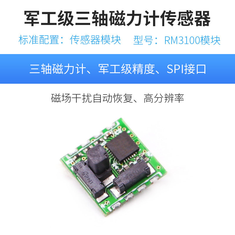 Купить Датчик Витус умный электронный компас rm3100 военной точностью ...