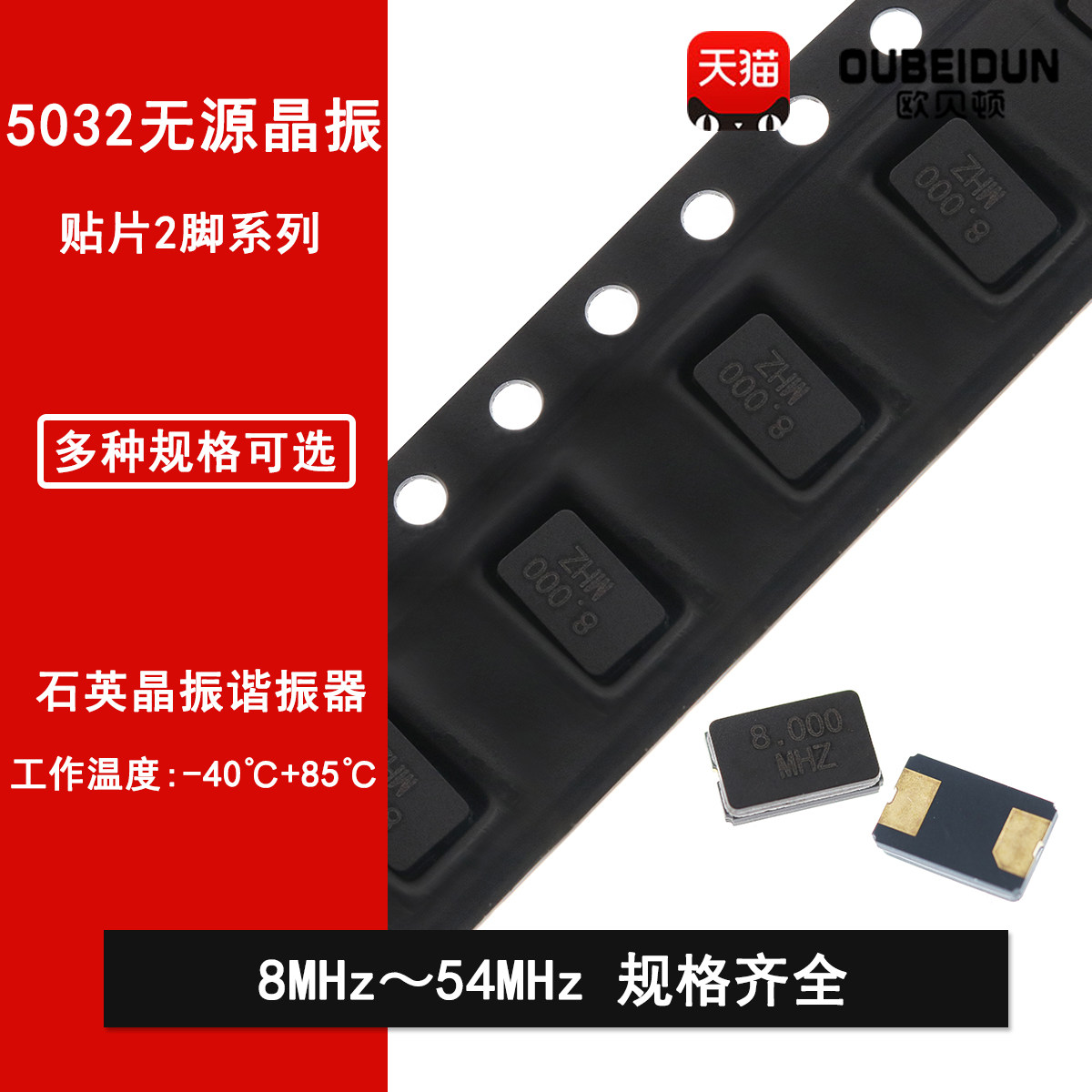 5032-2P/4P贴片无源晶振怎么选？8MHz到32MHz全解析！-晶体振荡器-淘宝百科网