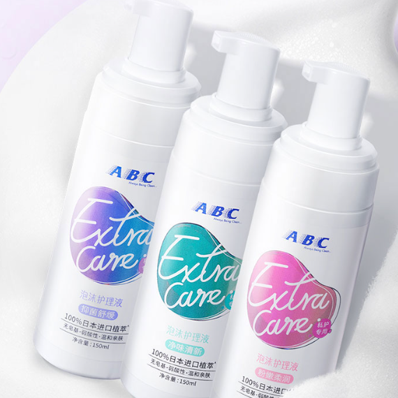 ABC氨基酸护理液温和泡沫无刺激祛味清爽 - 惠券直播 - 一起惠返利网_178hui.com