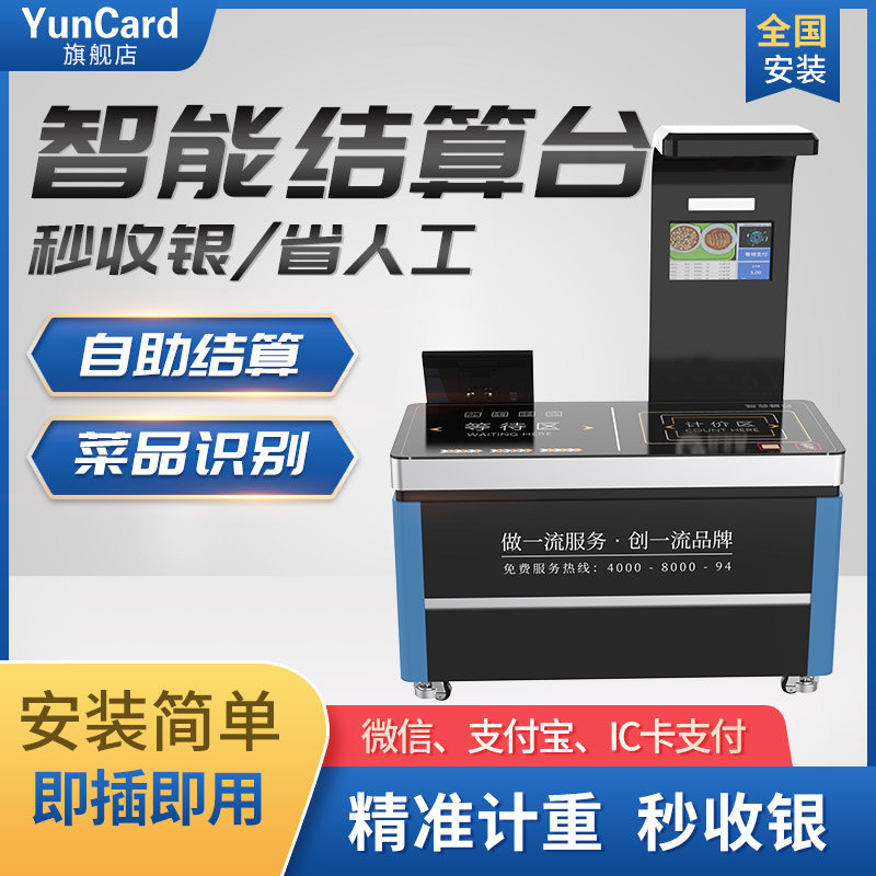 [USD 298.57] AI intelligent tableware identification of unmanned ...
