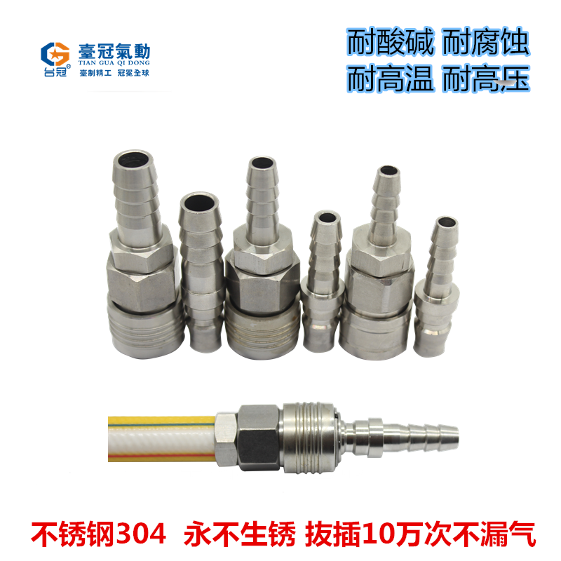 [USD 5.55] Joint Stainless Steel Air Pipe Quick Insert Pneumatic Air ...