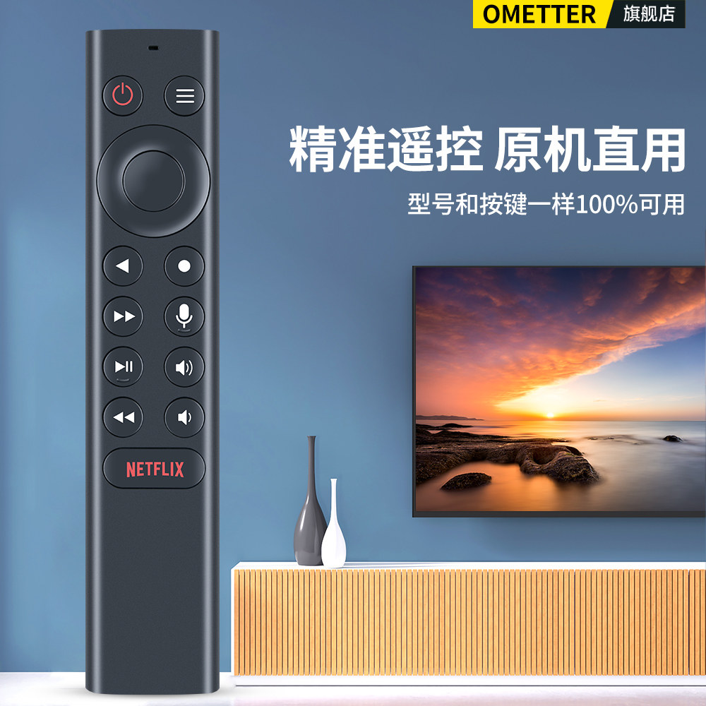 OMT神盾遥控器：让你的NVIDIA Shield TV Pro 2019款变身智能管家！-遥控设备-淘宝好物网