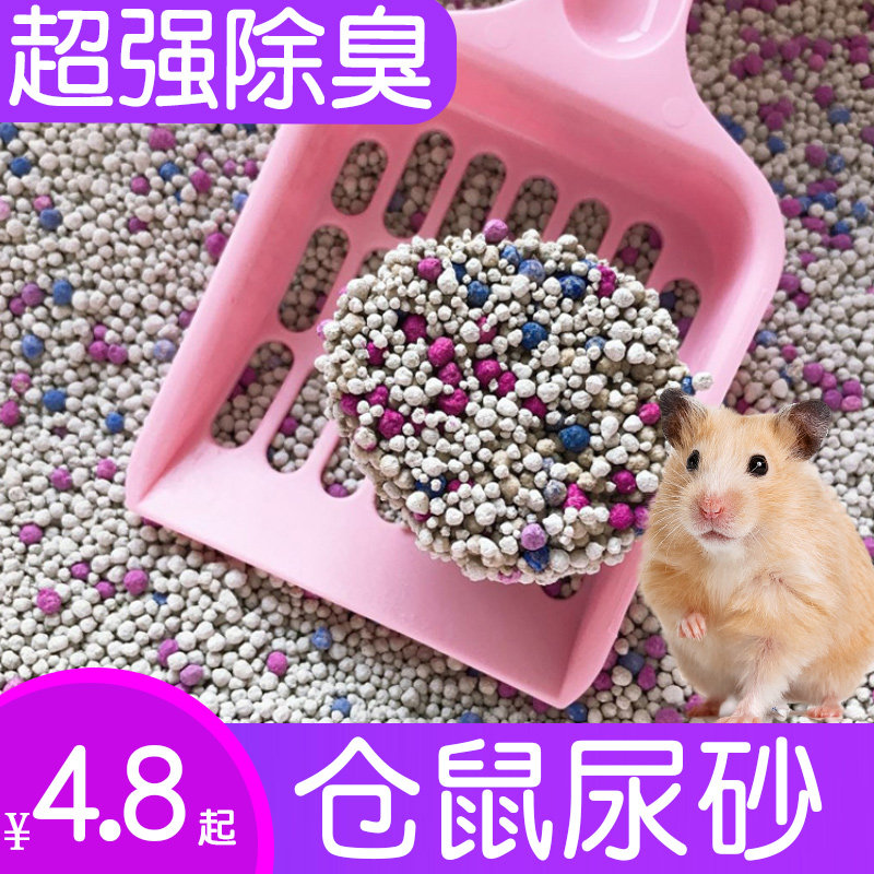Golden bear hamster litter & bath sand 2-in-1: a revolutionary new ...