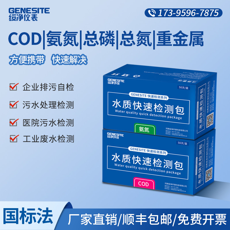 What's the difference between suijing cod ammonia nitrogen test strips ...