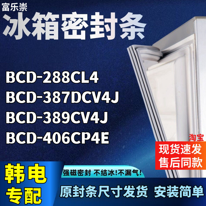 Strong magnetic refrigerator door seal, keeping food fresh and worry ...