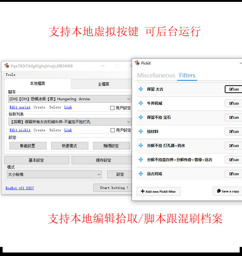 暗黑3玩家必备！ROS-BOT月卡如何助你高效刷图？-ORIGIN-淘宝好物网