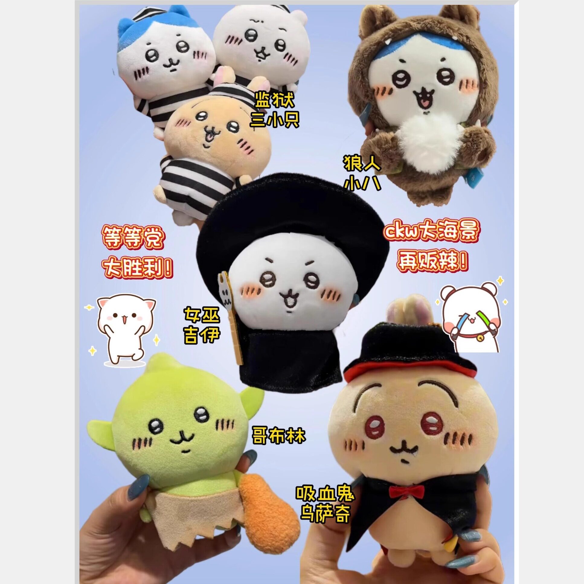 Miniso chiikawa halloween series prison edition usagi vampire doll ...