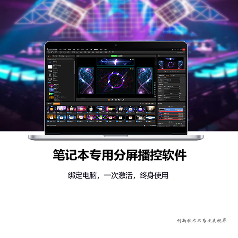 Kommander T0 LED播控软体 授权码版本LED控制软体