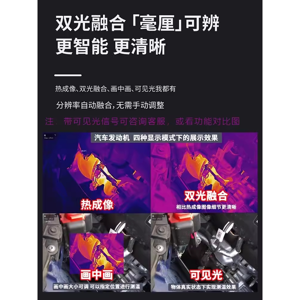 海康威视H10/H13/H21ProS+红外热成像仪，家居安全守护神？-热像仪-淘宝好物网