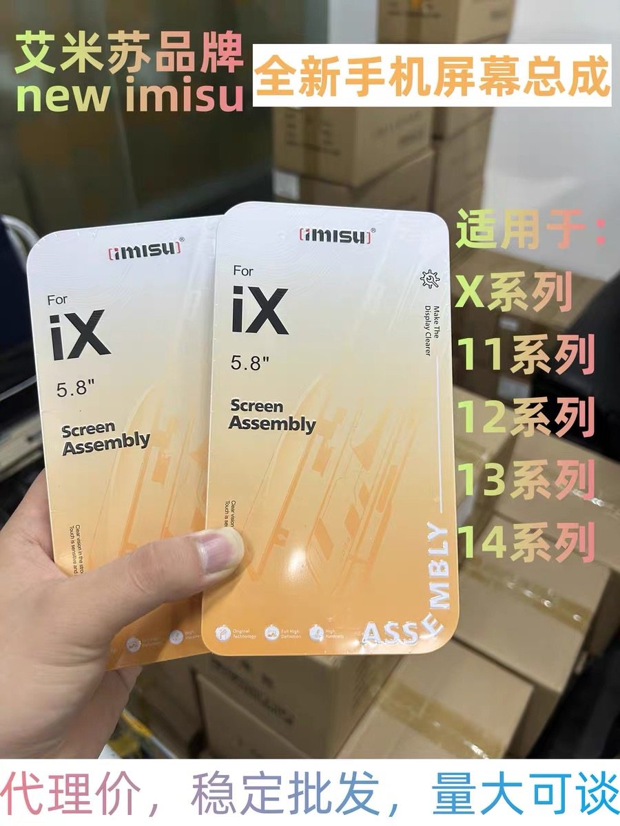 适用苹果系列艾米苏x/11/xr/12/13/14xsmax屏幕总成imisu国产液晶-Taobao Singapore