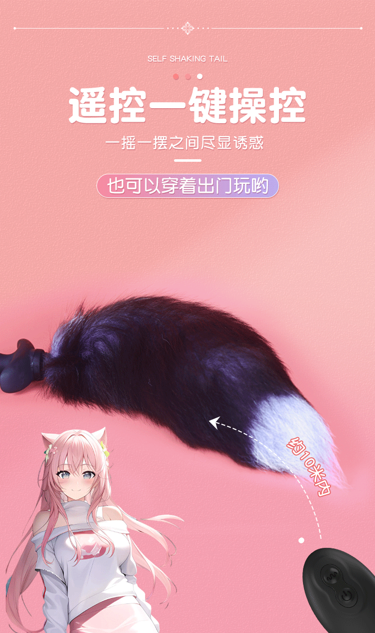 肛塞狗尾巴sm情趣女用品性狐狸尾巴震动电动自动摆尾拉珠后庭玩具 阿里巴巴 3284