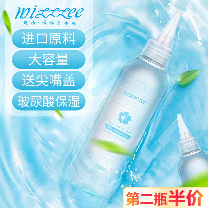 Injection-type vitriolic lubricant liquid free of washing female ...