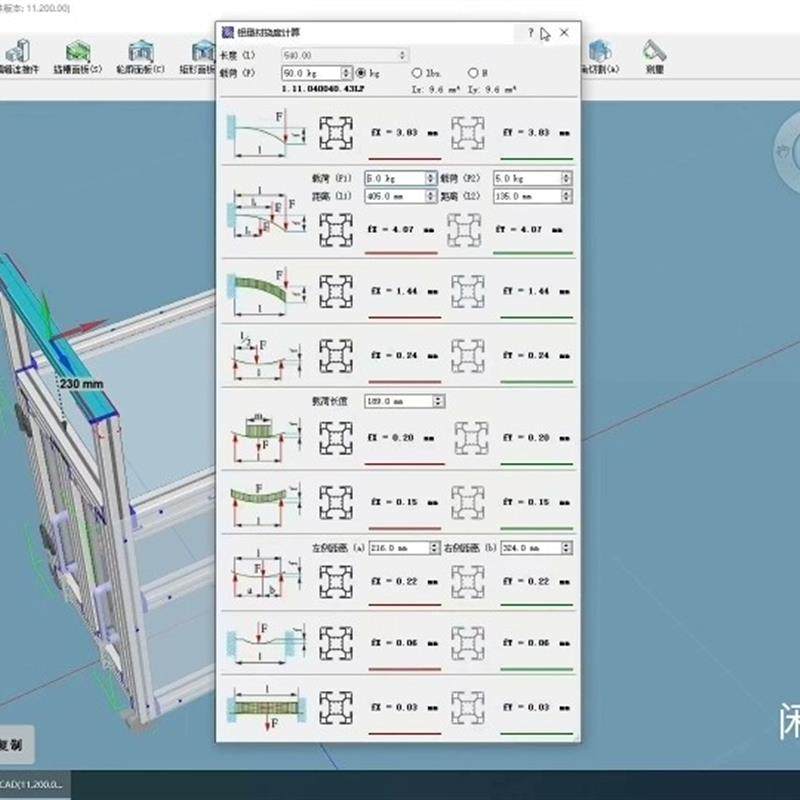MayCAD简体中文版，安装包+汉化补丁，铝型材设计神器？_游戏大全_淘宝游戏网
