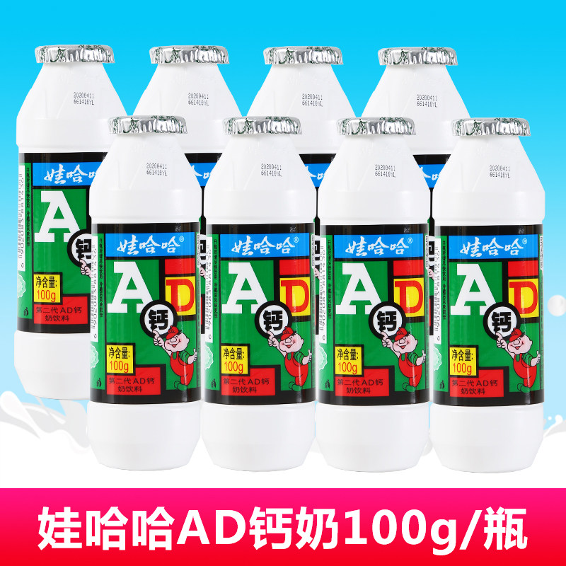 娃哈哈第二代ad钙奶100ml*48瓶整箱 |儿童营养饮料新选择-含乳饮料-淘宝好物网