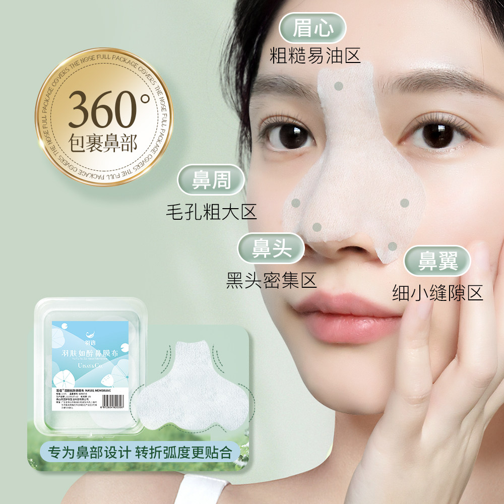 Nasal mask paper is a hydrating handy gadget, specially designed for ...