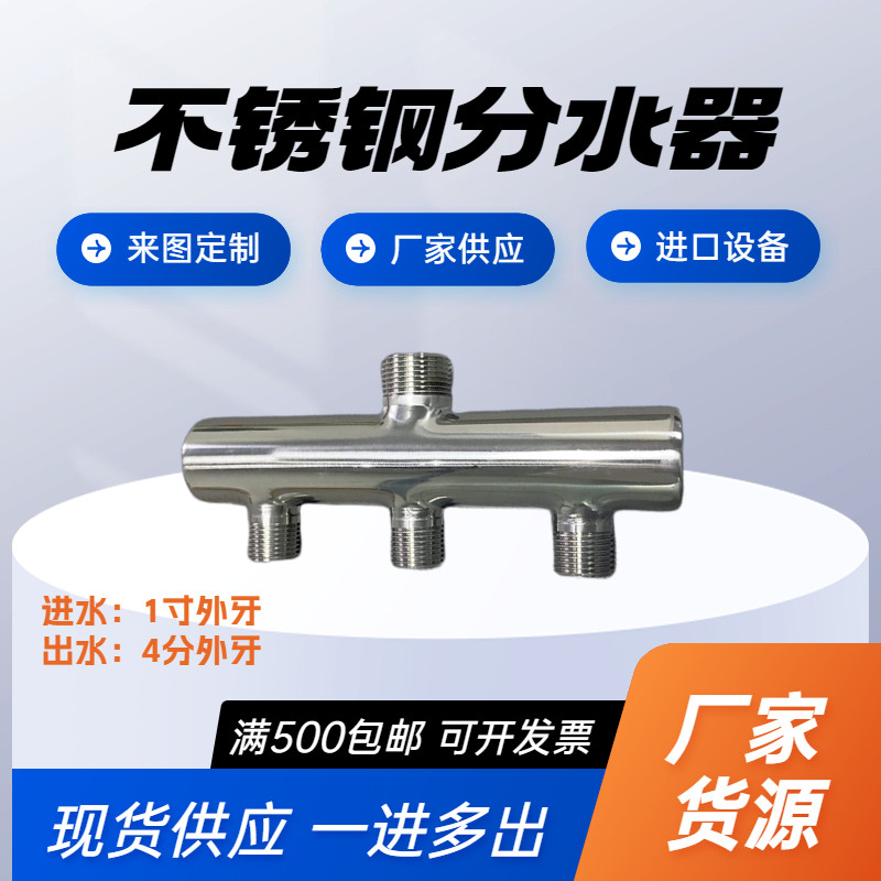 304 stainless steel faucet cold and hot water shower diverter, one ...