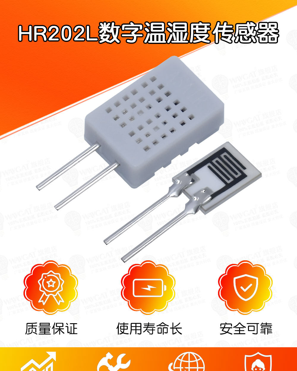 HR202L 湿度传感器HR-202L 湿敏电阻HR202 湿度探头防潮温控-阿里巴巴