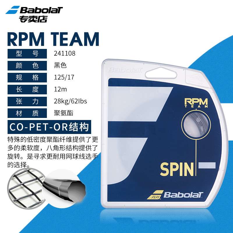 Babolat Babolat / Babolat Rpm Dòng vợt tennis Nadal Blast hình bát giác ...