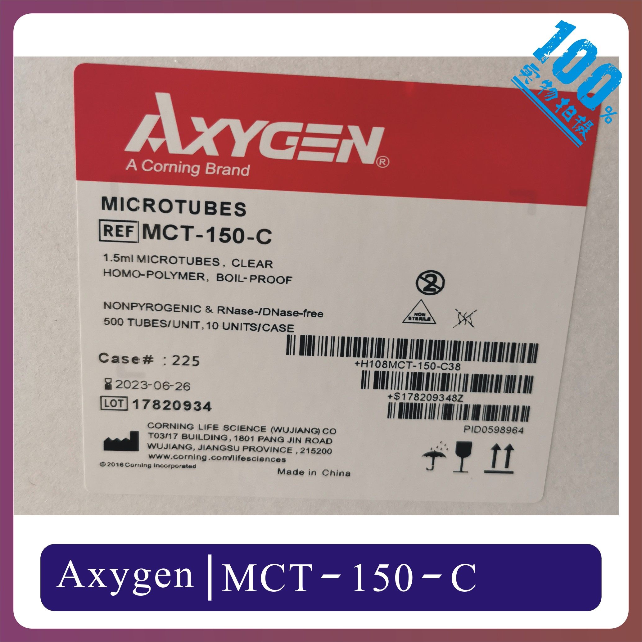 Axygen爱思进MCT-150-C 1.5ml离心管：科研实验中的无菌神器，你值得拥有！-一次性塑料制品-淘宝百科网