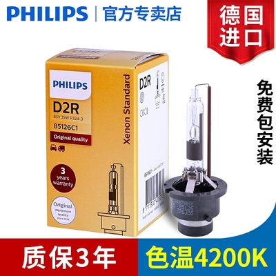 đèn phá sương mù xe ô tô Bóng đèn pha Philips Xenon Hernia Subaru ...