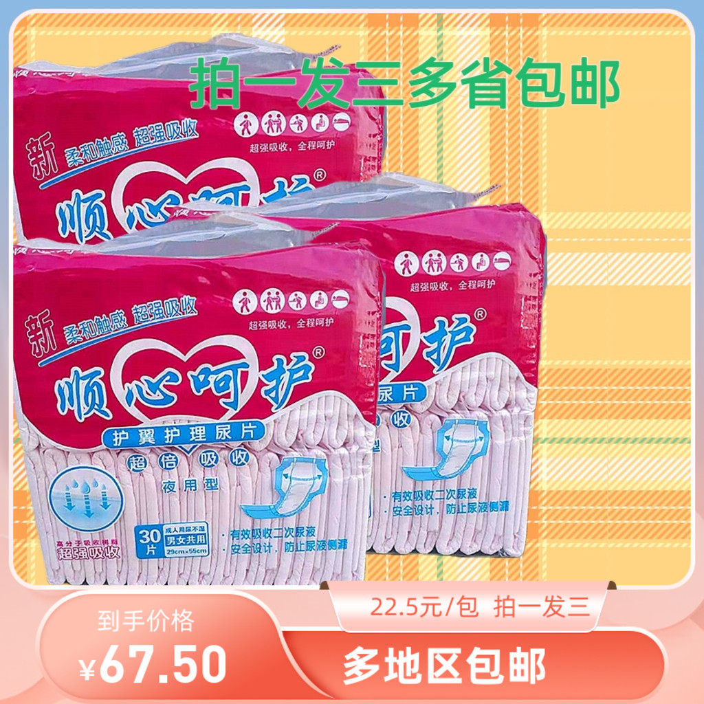 🌟 Shunxin care adult diapers: a new choice for elderly care, plaid ...