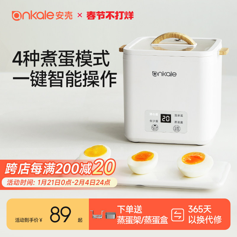 🍳煮蛋神器来啦！Ankale 多功能自动断电预约定时煮蛋器，让你告别煮蛋烦恼！🌟-煮蛋器/蒸蛋器-淘宝好物网