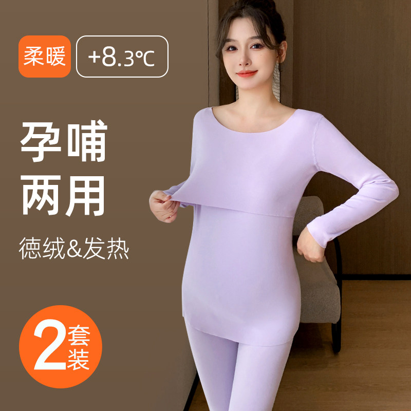 Maternity autumn clothes and autumn pants suit, warm and protective ...