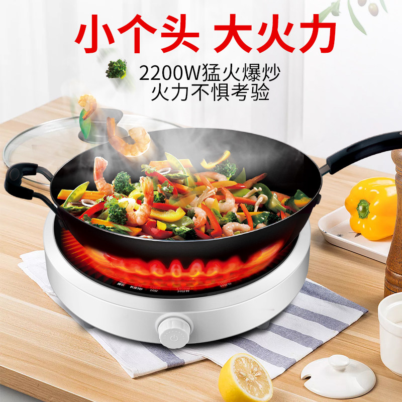 Round induction cooker Home energy-saving small fan small mini-size ...