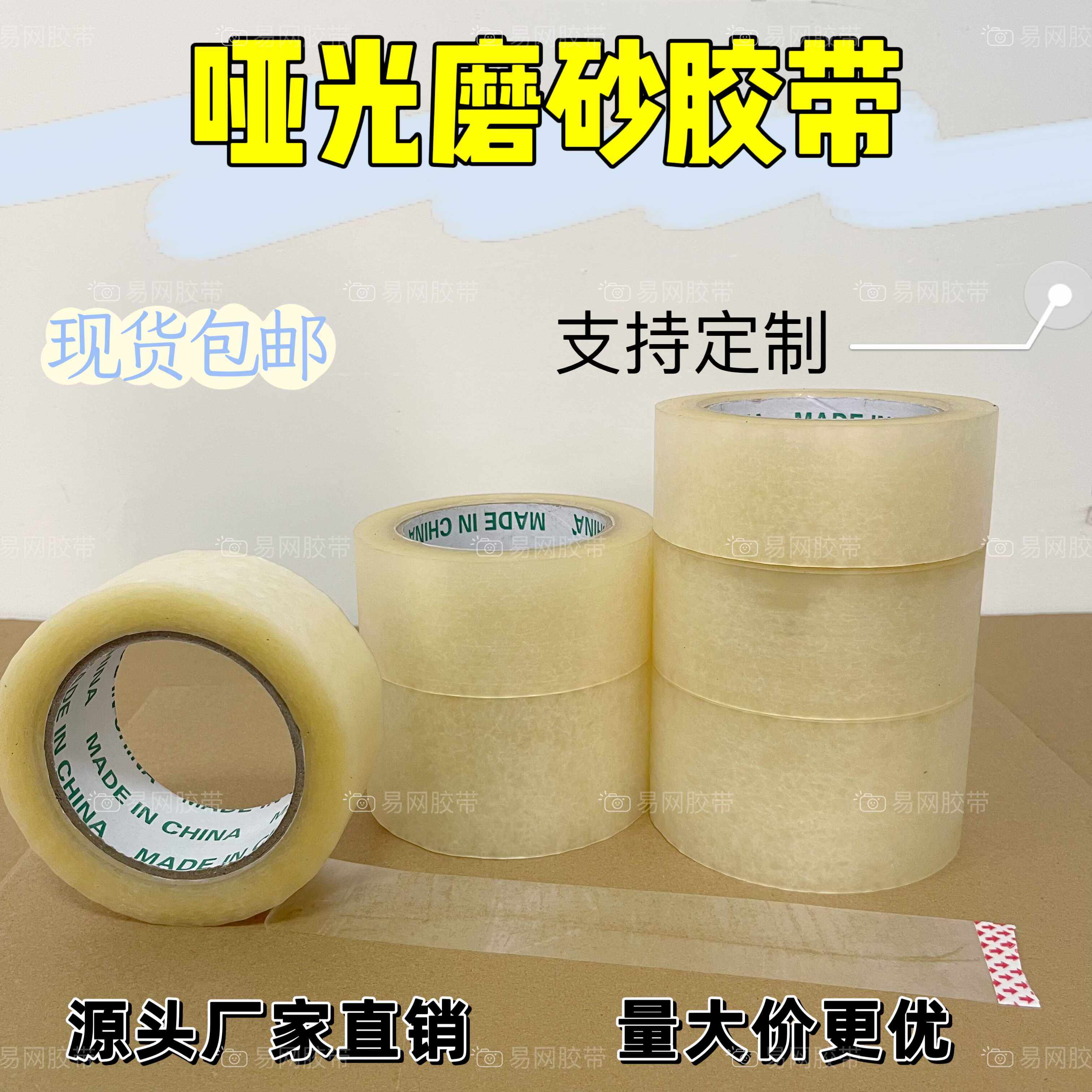 Transparent tape with matte matte material! office handy gadget ...